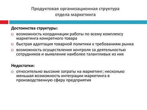 Управление маркетингом презентация онлайн