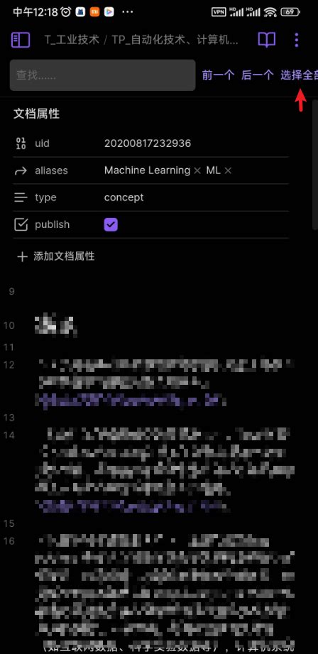 【安卓移动端bug】文件内查找工具条不能自适应 建议反馈 obsidian 中文论坛