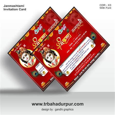 janmashtami invitation card cdr x3 with font