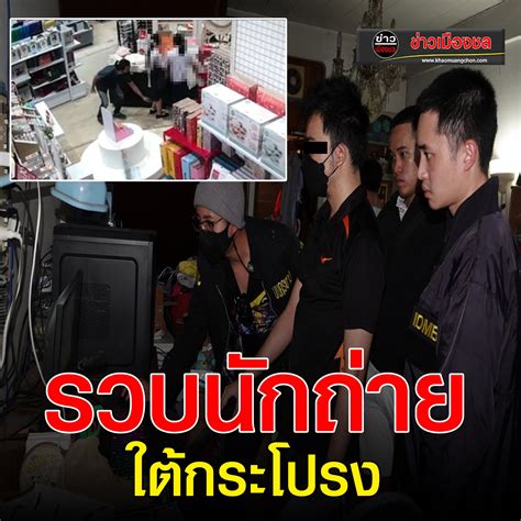 ข่าวเมืองชล ภัยผู้หญิงสวมกระโปรง รวบไตเติ้ล