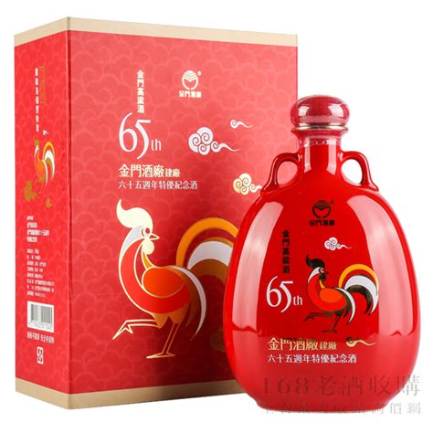 金門高粱建廠65周年特優紀念酒雞年瓷瓶 700ml 168老酒收購 全台最大收購詢價網 最新行情表 歡迎詢問討論 台北老酒收購桃園老酒