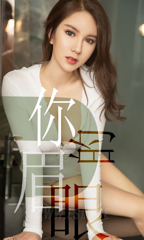 Ugirls 爱尤物 No1486 骆雪祺 你的眉眼 无水印私家拍摄作品免费在线 12千米