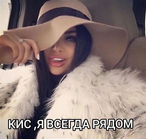 Пин от пользователя Kasprova Ekateryna на доске Мемы Дрянные девчонки Женщина Сильная женщина