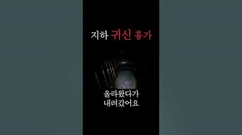 이 귀신이 보이면 나도 귀신을 볼 수 있는 능력이 있다는 의미입니다 Youtube