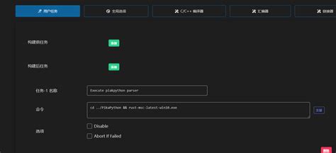 使用构建下载器中的用户任务的时候，发现只有重新构建的时候才会有执行，单单构建是不执行的，虽然也有信息打印出来是执行了，但是不起作用