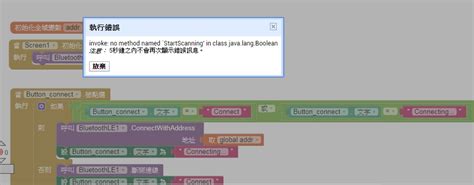 Problem With Bluetoothle 20181124 Extension Device Mit App Inventor Help Mit App Inventor