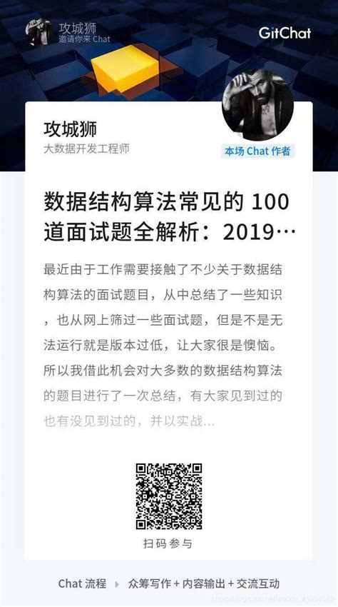 面试必备：《数据结构算法常见的 100 道面试题全解析》算法面试经典100题 Csdn博客
