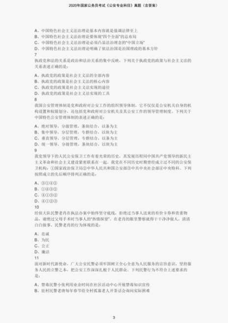 国考是考完之后再选岗吗