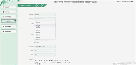 Springbootvue和vue的安全教育科普平台设计与实现【程序论文开题】计算机毕业设计基于vue的网络安全知识库设计与实现国内外现状 Csdn博客