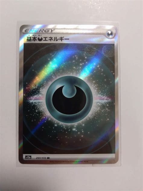 Yahooオークション ポケモンカード Vstarユニバース『基本あくエネ