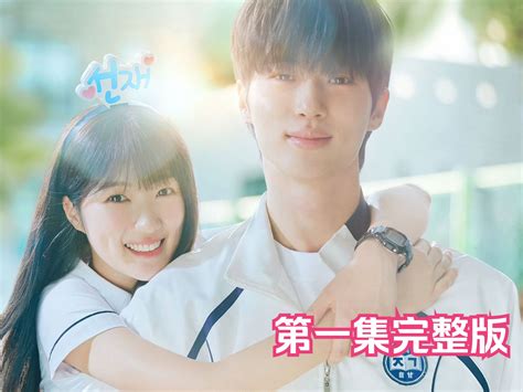 一口气看完！韩剧【背着善在跑】第一集完整版 边佑锡 And 金惠奫 And 宋建熙 账号已注销 账号已注销 哔哩哔哩视频