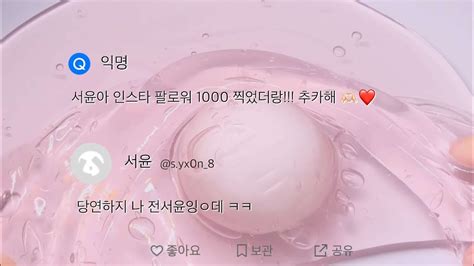 욕and비속어 주의 인스타 팔로워 많다고 인플루언서인 척 하는 08 에스크 에스크 에스크액괴 에스크시리즈 에스크시액 시액 액시 시리즈액괴 액괴시리즈 픽션 픽션시리즈 픽션