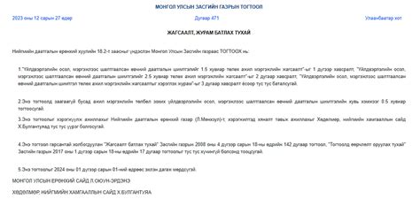 Үйлдвэрлэлийн осол мэргэжлээс шалтгаалсан өвчний даатгалын шимтгэлийн шинэчилсэн хувь хэмжээ