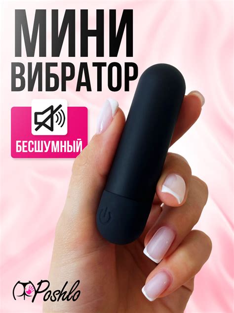 Вибропуля мини — купить по низкой цене на Яндекс Маркете