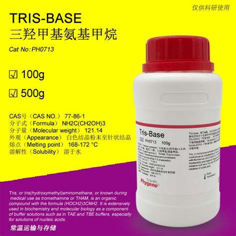 Tris Base Tris Hydroxymethyl Aminomethane Scientific Experiment Ph0713