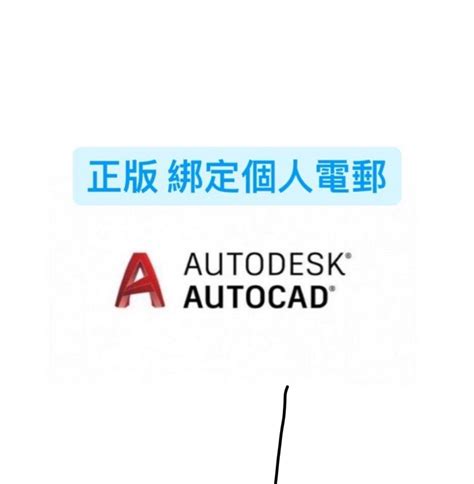 Autocad 正版 訂閱 2025 新版english 中英文版本 電腦＆科技 電腦周邊及配件 電腦軟件 Carousell