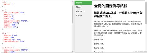Css 固定导航栏（fixed）和粘性导航栏（sticky）css Fixed Sticky Csdn博客