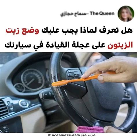 وحشتني العديد من أصحاب السيارات يتغافلون عن تطبيق هذه النصائح رغم