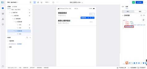 培训报名小程序报名列表页开发 Csdn博客