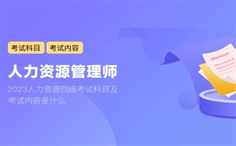 湖北2023考人力资源管理师的条件都有什么 建筑界
