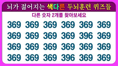 다양한 두뇌운동 게임 재미있고 지루하지 않게 두뇌훈련을~ 화이팅~ 틀린그림찾기 초성퀴즈 치매예방 숨은그림찾기 다른그림찾기 두뇌게임 치매테스트 치매예방게임 인지