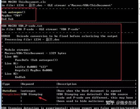 Office 文档投毒已成为一种流行攻击趋势，谨防中招！ 知乎