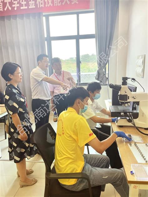 2022年第一届“麦克奥迪杯”江苏省大学生金相技能大赛圆满落幕 麦克奥迪显微镜江苏安徽总代理江苏麦思高普科技有限公司官网