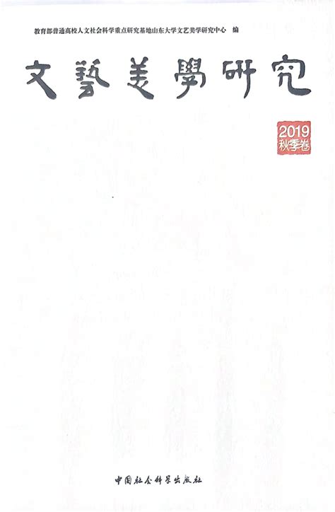 人文社科期刊网
