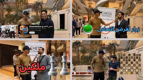 لو هتغير حاجة فى قوانين الشطرنج، هتكون إيه ؟ Youtube