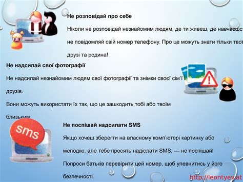 Безпека в Інтернеті презентация онлайн