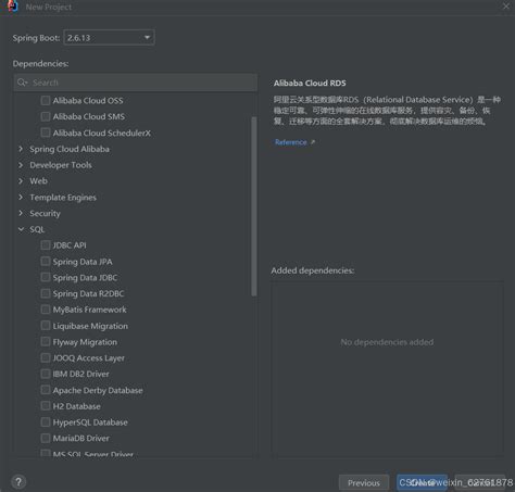 Springboot项目创建笔记idea202414 Springboot项目构建 Csdn博客