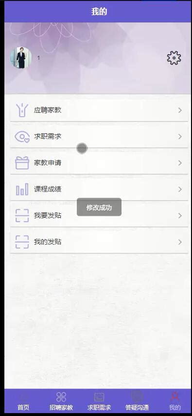 基于javauniapp微信小程序的家教管理系统mh3j9基于微信开发者工具java的微信小程序 Csdn博客