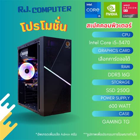 คอมพิวเตอร์ I5 3470 Ram 16g Ssd 250g Power 600watt การ์ดจอมือ