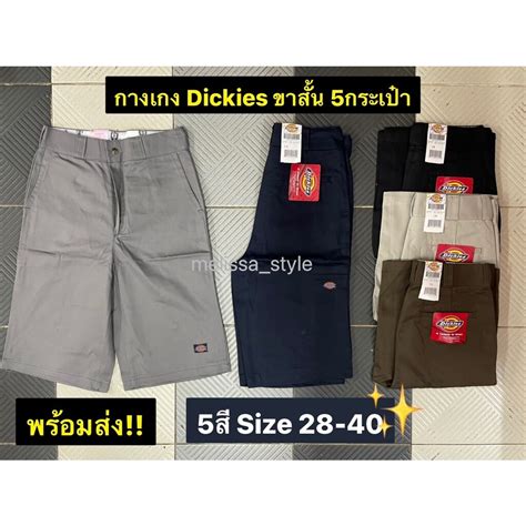 Newกางเกงdickies ขาสั้น 5กระเป๋า กางเกงดิ้กกี้ขาสั้น ไซส์28 40 กางเกงขาสั้นผู้ชาย พร้อมส่ง