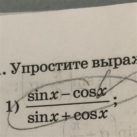 Тригонометрия 9 класс Упростите выражение Школьные Знанияcom
