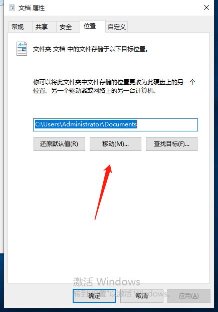 将我的文档从C盘移到D盘的方法 新知