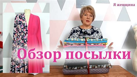 Новые ткани из магазина Атлас. Начинаем подготовку к весне - YouTube