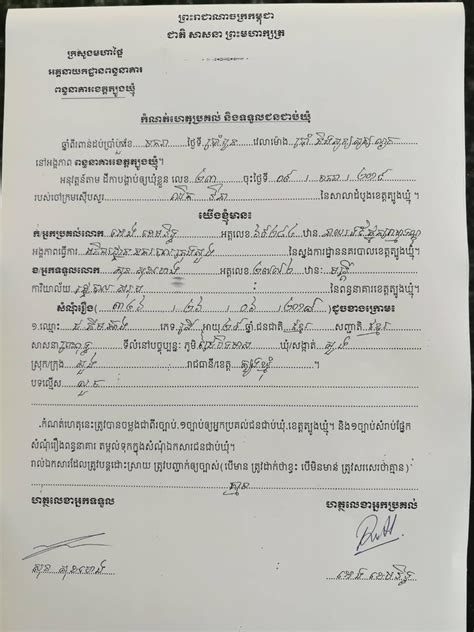 នគរបាល បញ្ជូន ខ្លួននារីស្រស់ស្អាតម្នាក់ដាក់ពន្ធ្ នាគារតាមដីកា អោយឃុំខ្លួន នគរដ្រេហ្គន