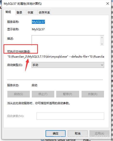 mysql的数据库服务如何修改可执行文件的路径？（该数据库安装目录改变后，该怎么办？） mysql 修改可执行文件路径 csdn博客