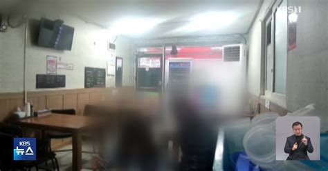 딸 말에 Cctv 돌려보고 충격”성추행 80대는 ‘협박