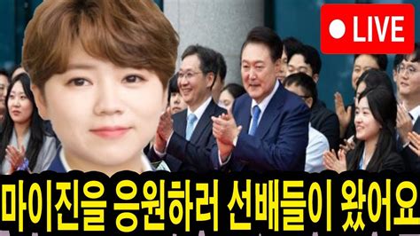 특종 Live 대한민국 대중문화 예술상에서 마이진의 놀라운 무대 수백명의 트롯 가수 중에서도 대통령상 후보로 뽑힌 마이진 선배님들이 다 같이 마이진을 응원해주셨다