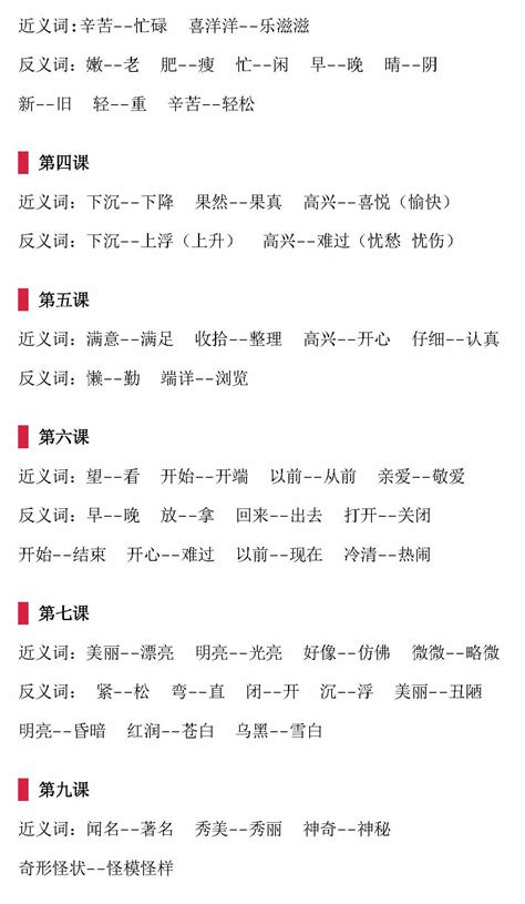 发颤的近义词 发颤近义词是什么 随意云