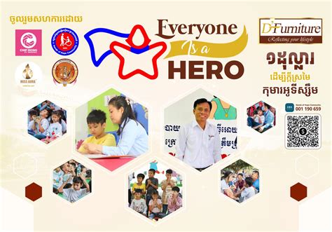 ជួយស៊ែរបន្តផង លោកជំទាវឧកញ៉ា តាំង ហ្គិចលៀង បង្កើតមូលនិធិជួយកុមារអូទីស្សឹម នៅកម្ពុជា