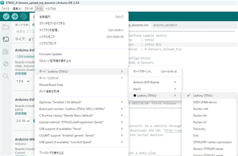 Arduino Ideの設定 Leafony