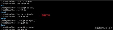 Mysql备份与恢复mysql 还原tar文件 Csdn博客