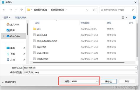 C读取文本文件出现乱码问题c 读取文件中文乱码 Csdn博客