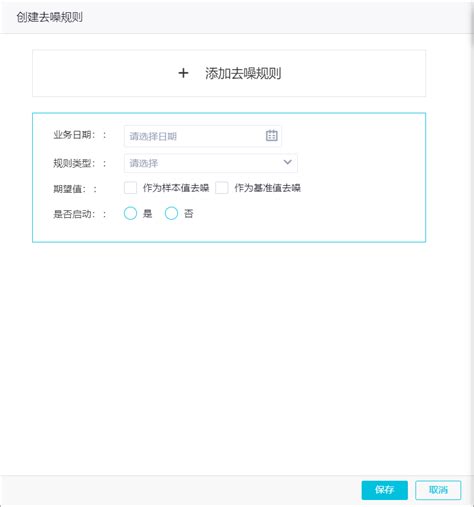 如何使用去噪管理功能 大数据开发治理平台 DataWorks DataWorks 阿里云帮助中心