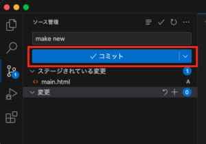 VSCodeでGitGitHubの使い方を解説初学者向け 焼き芋のITブログ