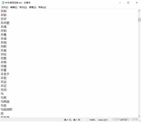 词云分析——西游记词云分析函数代码及分析词云分析代码 Csdn博客