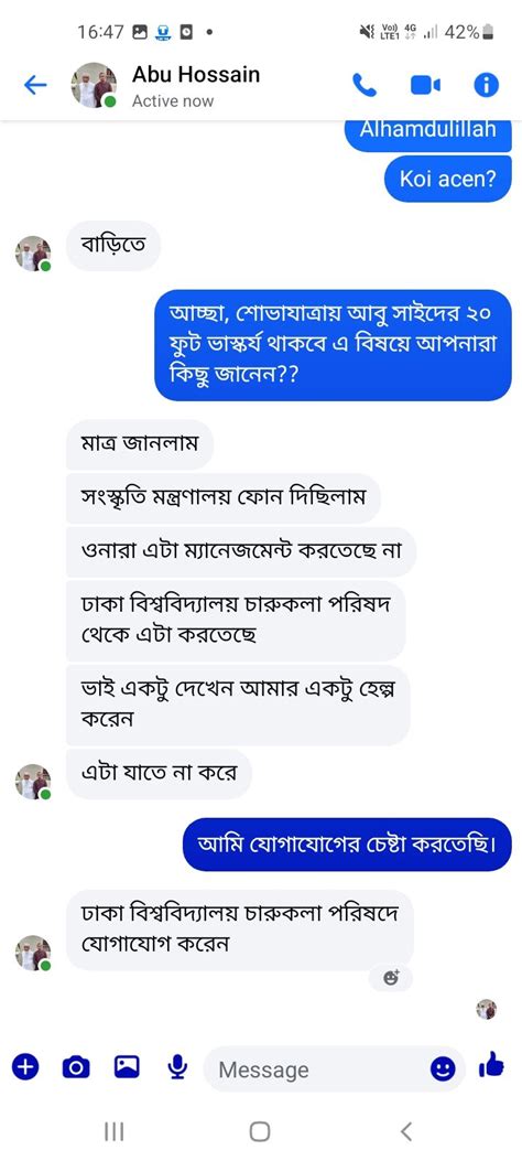 Krishibid আবু সাইদের বড় ভাই আবু হোসেনের আকুতি যেন শোভাযাত্রায় আবু সাইদের কোন ভাস্কর্য করা না